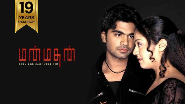 Watch Manmadhan (Tamil) Full Movie Online | Sun NXT