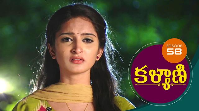 Watch Kalyani (Episode ) Telugu serial online | Sun NXT