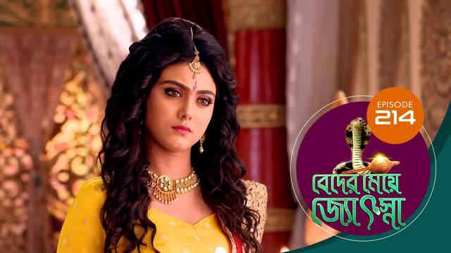 Watch Beder Meye Jyotsna (Episode ) Bengali serial online | Sun NXT