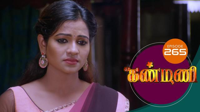 Watch Kanmani (Episode ) Tamil serial online | Sun NXT