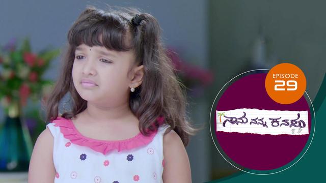 Watch Naanu Nanna Kanasu (Episode ) Kannada serial online | Sun NXT