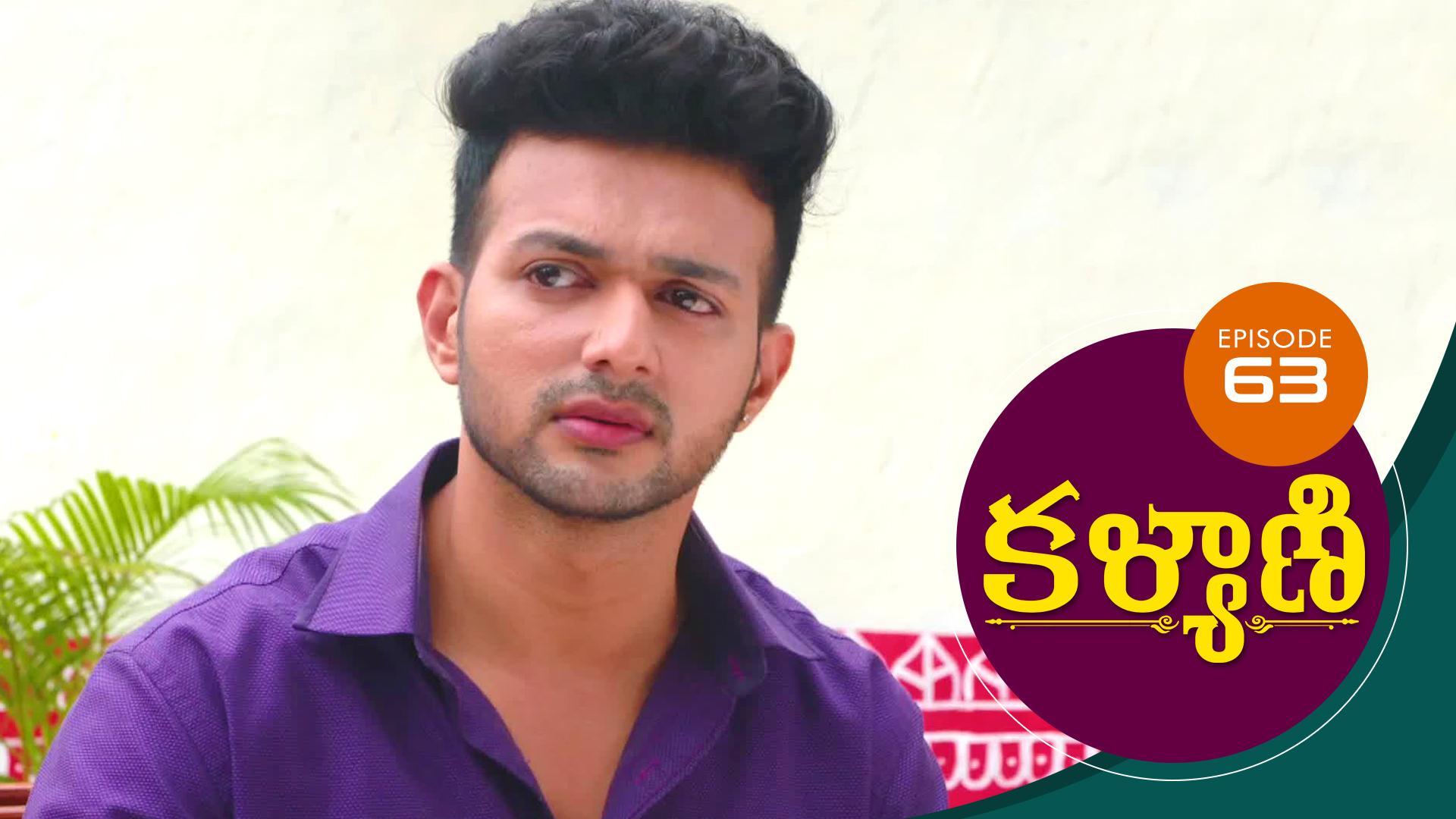 Watch kalyani-1 only on Watcho