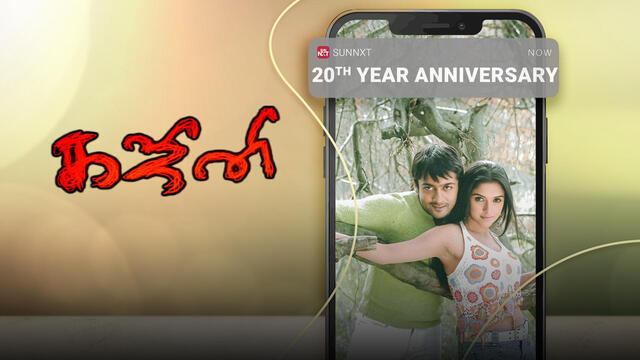 Watch Ghajini (Tamil) (Tamil) Full Movie Online | Sun NXT