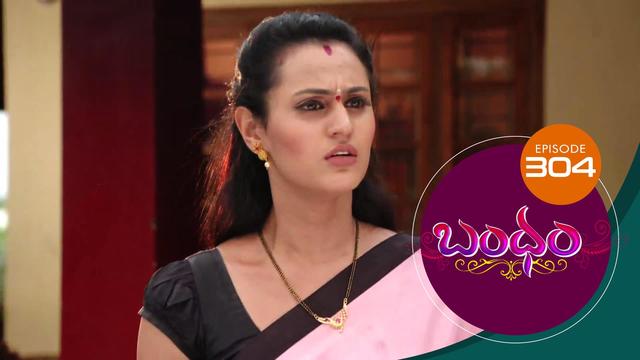 Watch Bandham (Episode ) Telugu serial online | Sun NXT