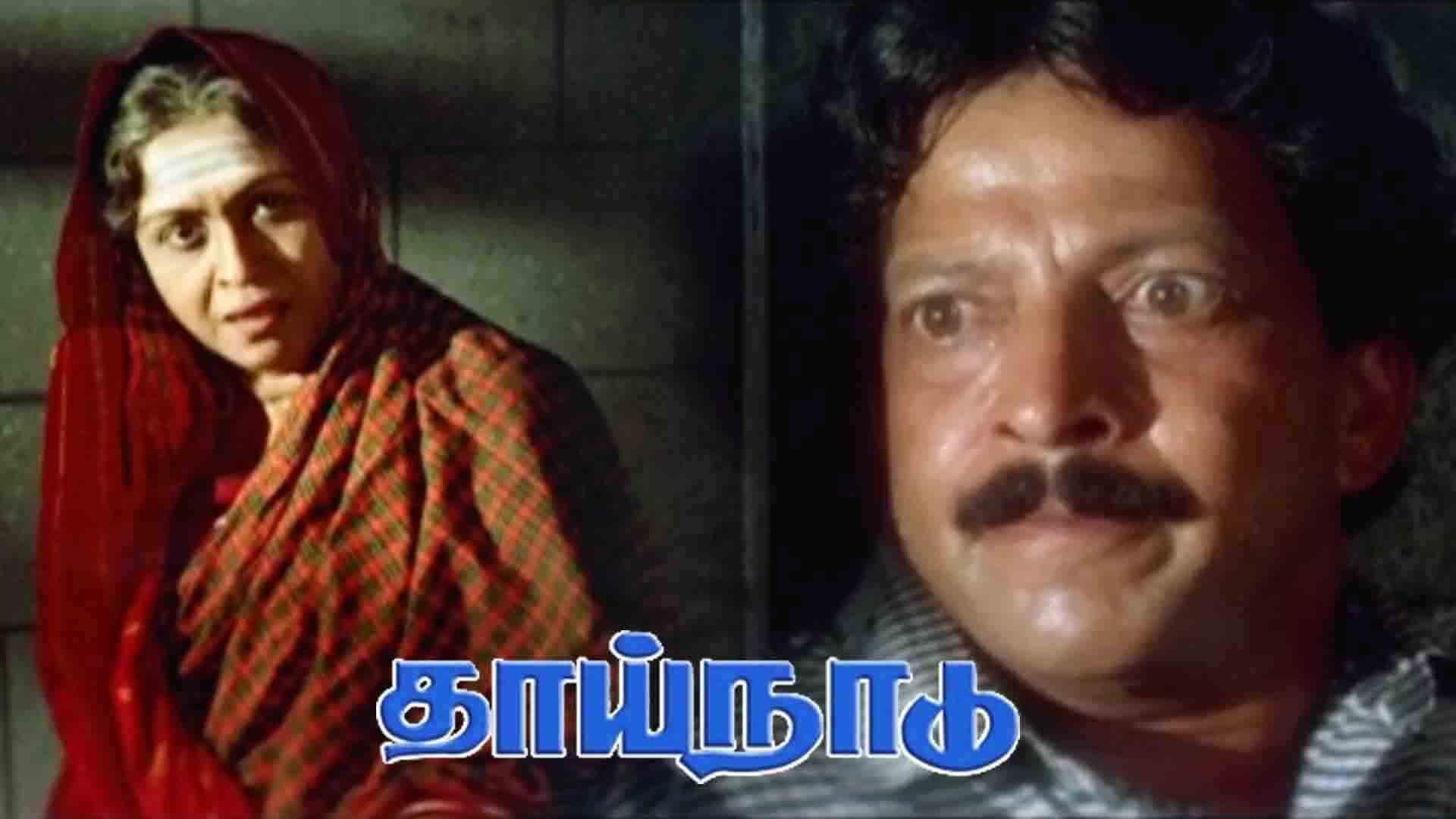 Watch Movie Paasakiligal Only on Watcho