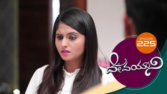 Watch Devayani (Episode ) Kannada serial online | Sun NXT