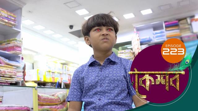 Watch Keshav (Episode ) Bengali serial online | Sun NXT