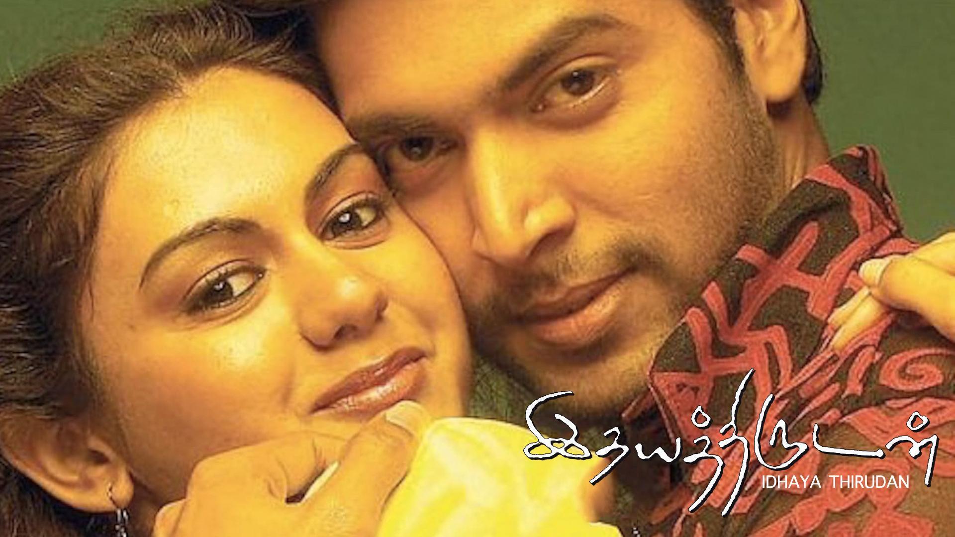 Watch Movie Idhaya Thirudan Only on Watcho