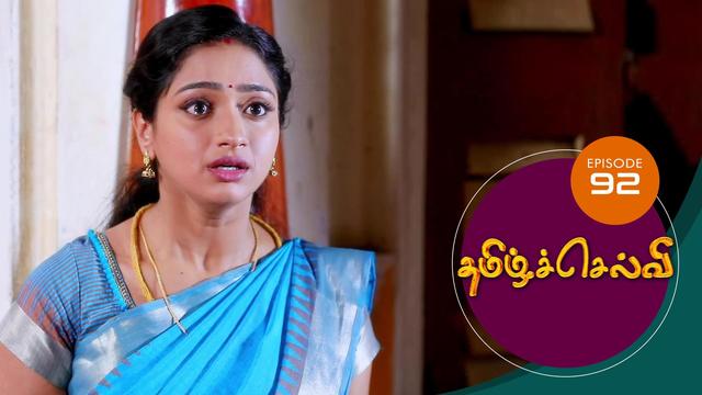 Watch Tamil Selvi (Episode ) Tamil serial online | Sun NXT