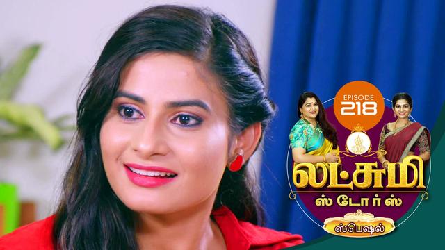 Watch Lakshmi Stores (Episode ) Tamil serial online | Sun NXT
