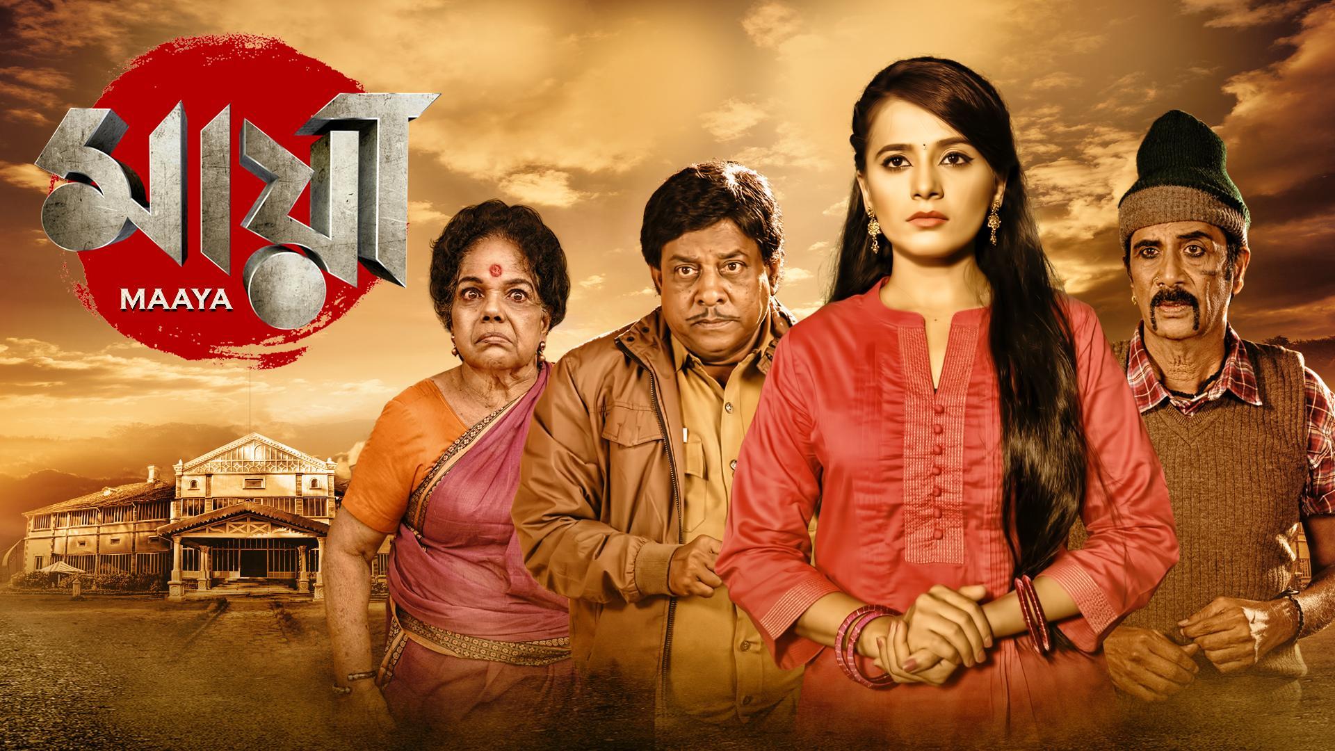 Watch maya only on Watcho