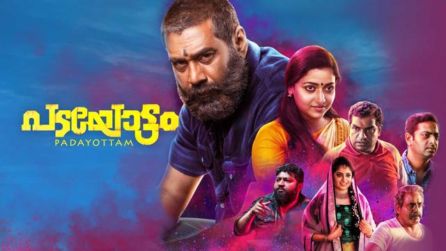 Padayottam (2018) malayalam | Sun NXT