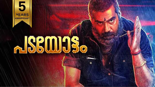 Watch Padayottam (2018) (Malayalam) Full Movie Online | Sun NXT