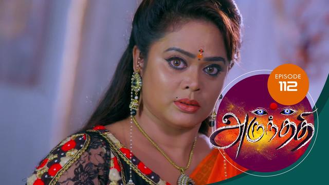 Watch Arundhathi (Episode ) Tamil serial online | Sun NXT