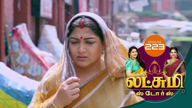 Watch Lakshmi Stores (Episode ) Tamil serial online | Sun NXT