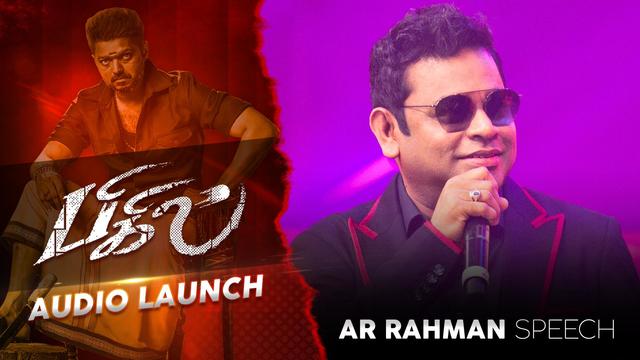 Watch A.R.Rahman's Speech Audio Launch Show Online | Sun NXT