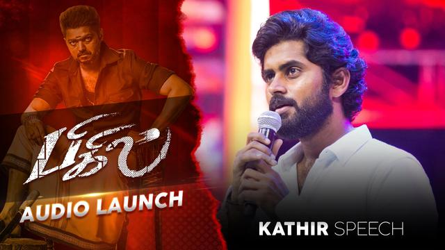Watch Kathir's Speech Audio Launch Show Online | Sun NXT