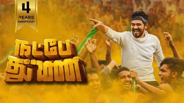 Natpe Thunai tamil | Sun NXT