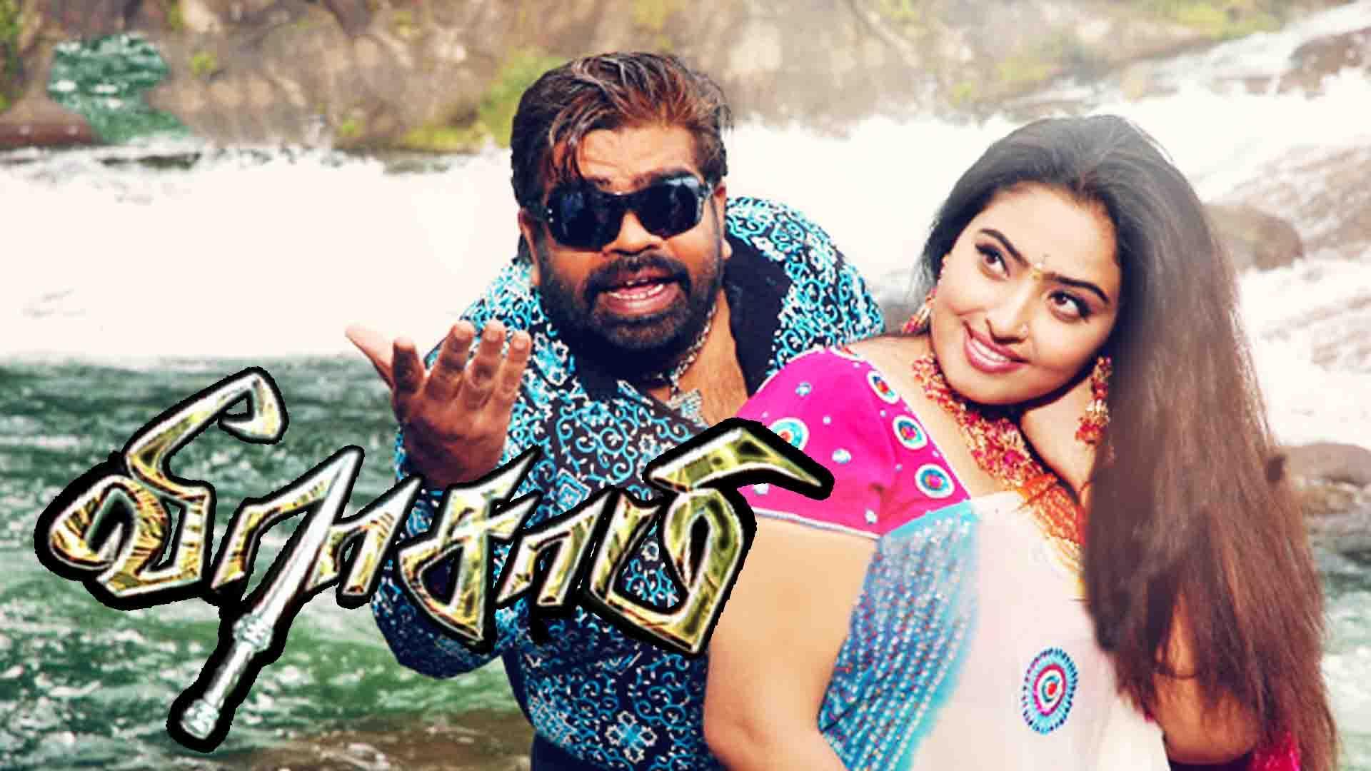 Watch Movie Veerasamy Only on Watcho