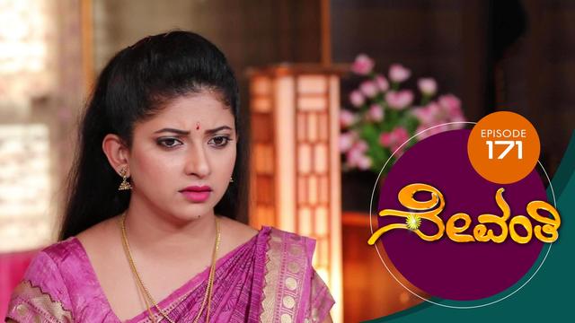 Watch Sevanthi (Episode ) Kannada serial online | Sun NXT