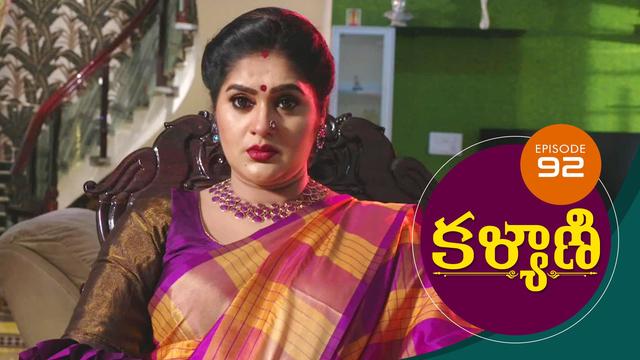 Watch Kalyani (Episode ) Telugu serial online | Sun NXT