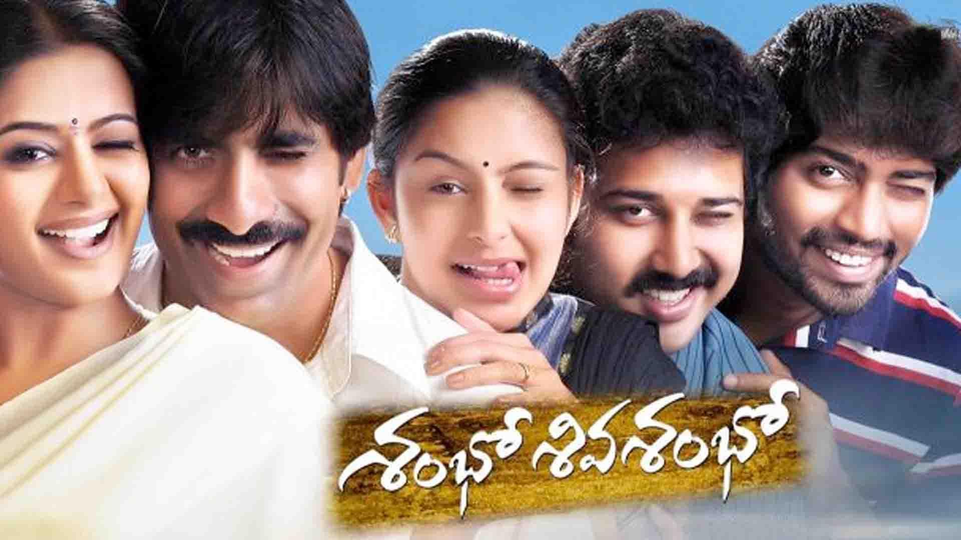 Shambo Shiva Shambo Movie