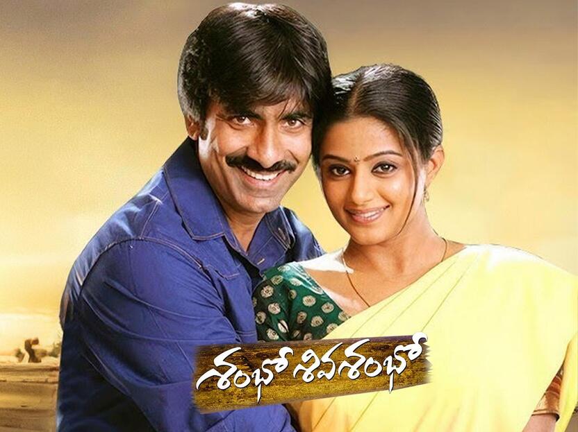 Shambo Shiva Shambo Movie