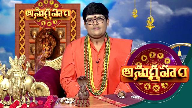 Watch Anugraham - Oct 17, 2019 Astrology Show Online | Sun NXT