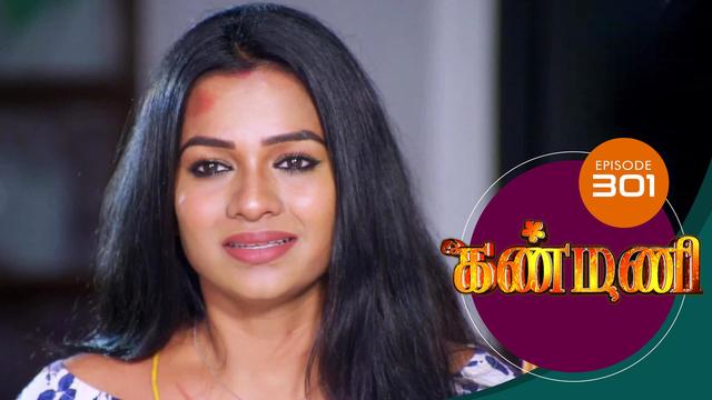 Watch Kanmani (Episode ) Tamil serial online | Sun NXT