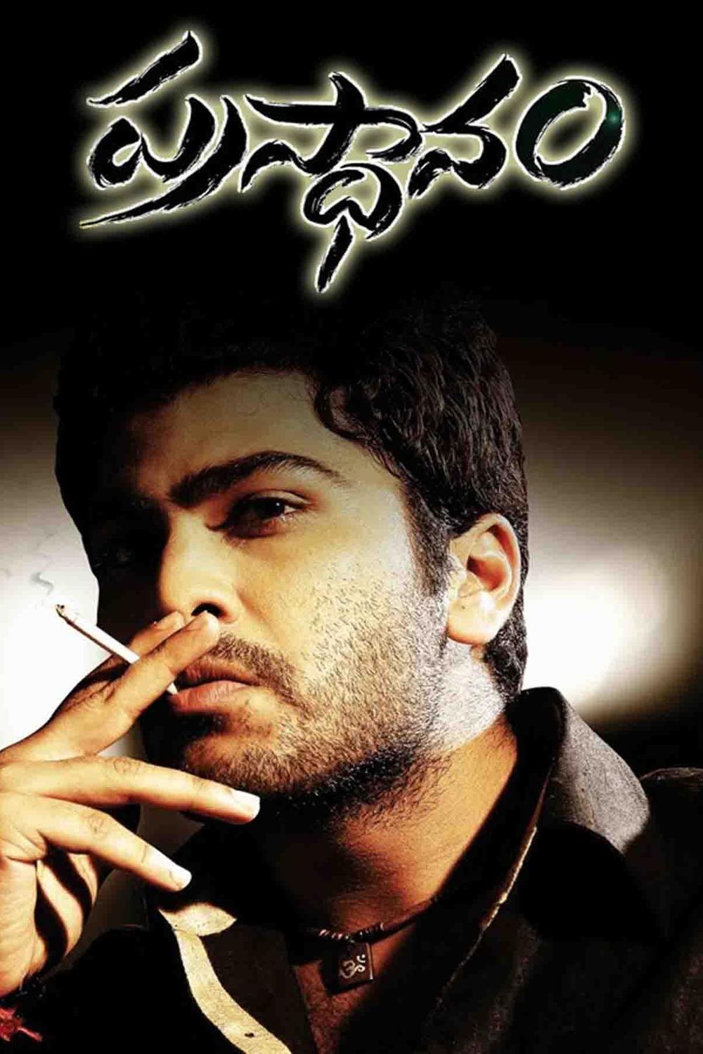 section/telugu-blockbusters-sun-nxt -Watcho