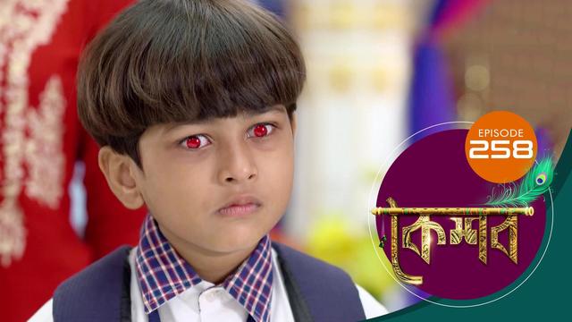 Watch Keshav (Episode ) Bengali serial online | Sun NXT