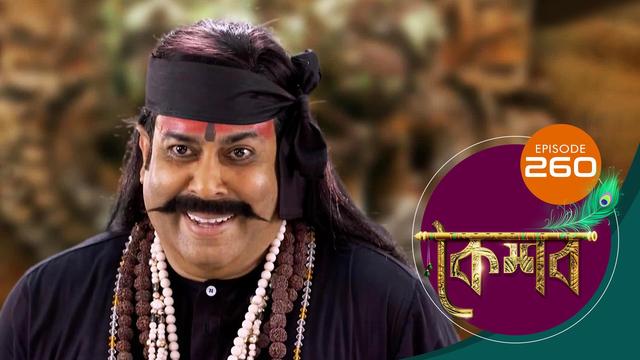 Watch Keshav (Episode ) Bengali serial online | Sun NXT