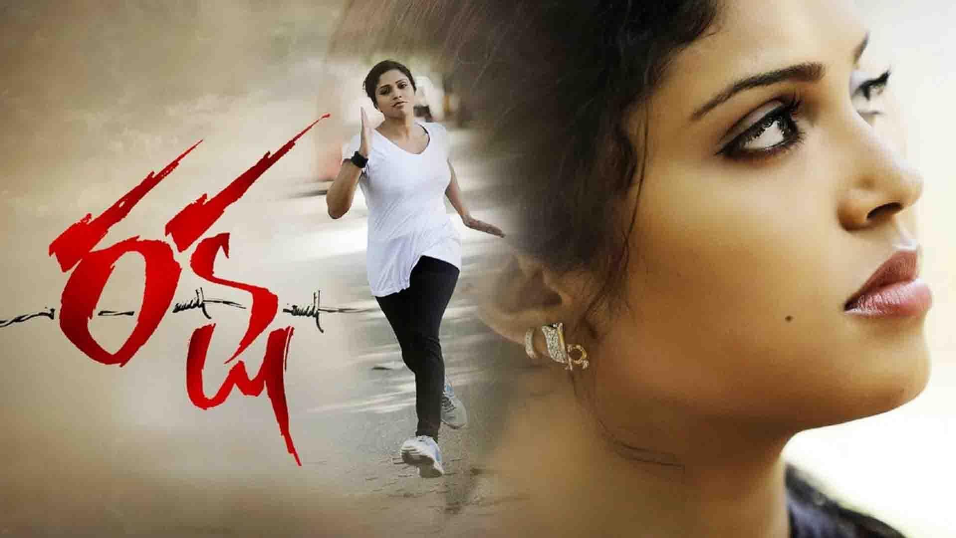 Watch Movie Raksha Only on Watcho
