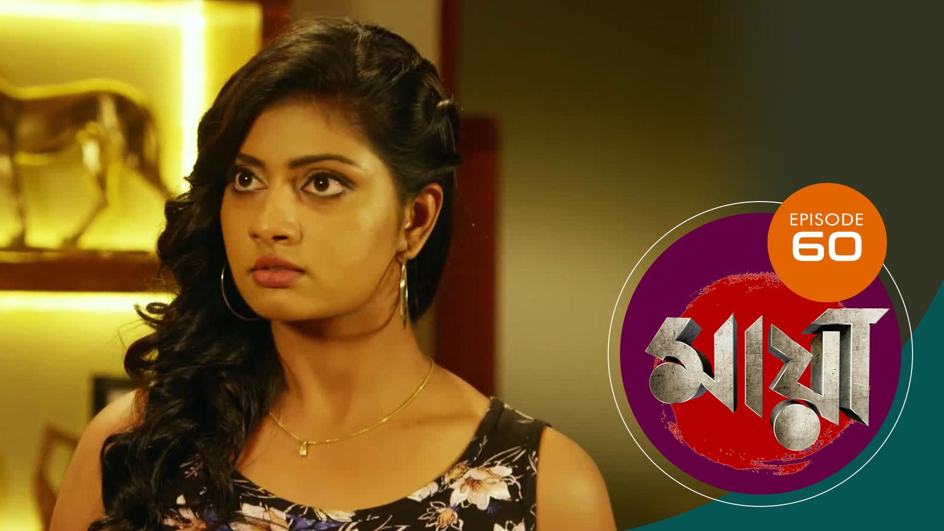 Watch maya only on Watcho