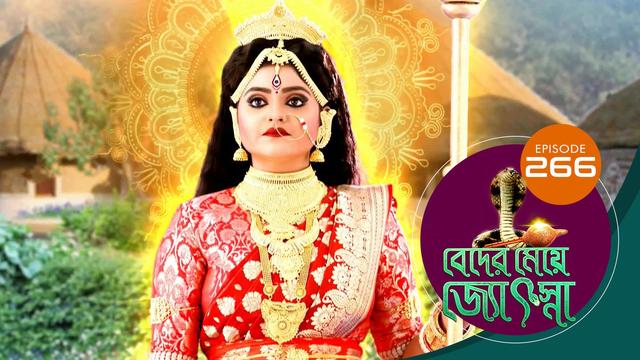 Watch Beder Meye Jyotsna (Episode ) Bengali serial online | Sun NXT
