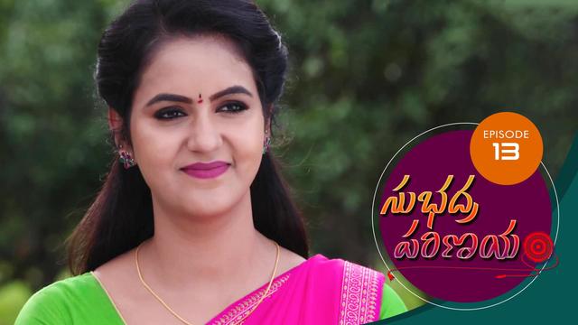 Watch Subhadra Parinayam (Episode ) Telugu serial online | Sun NXT