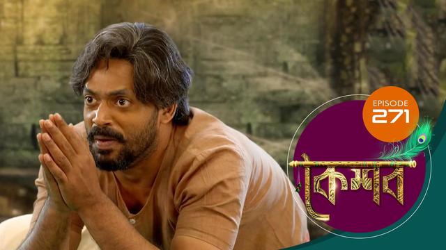 Watch Keshav (Episode ) Bengali serial online | Sun NXT