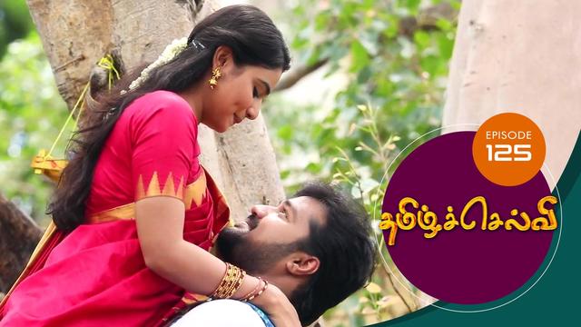 Watch Tamil Selvi (Episode ) Tamil serial online | Sun NXT
