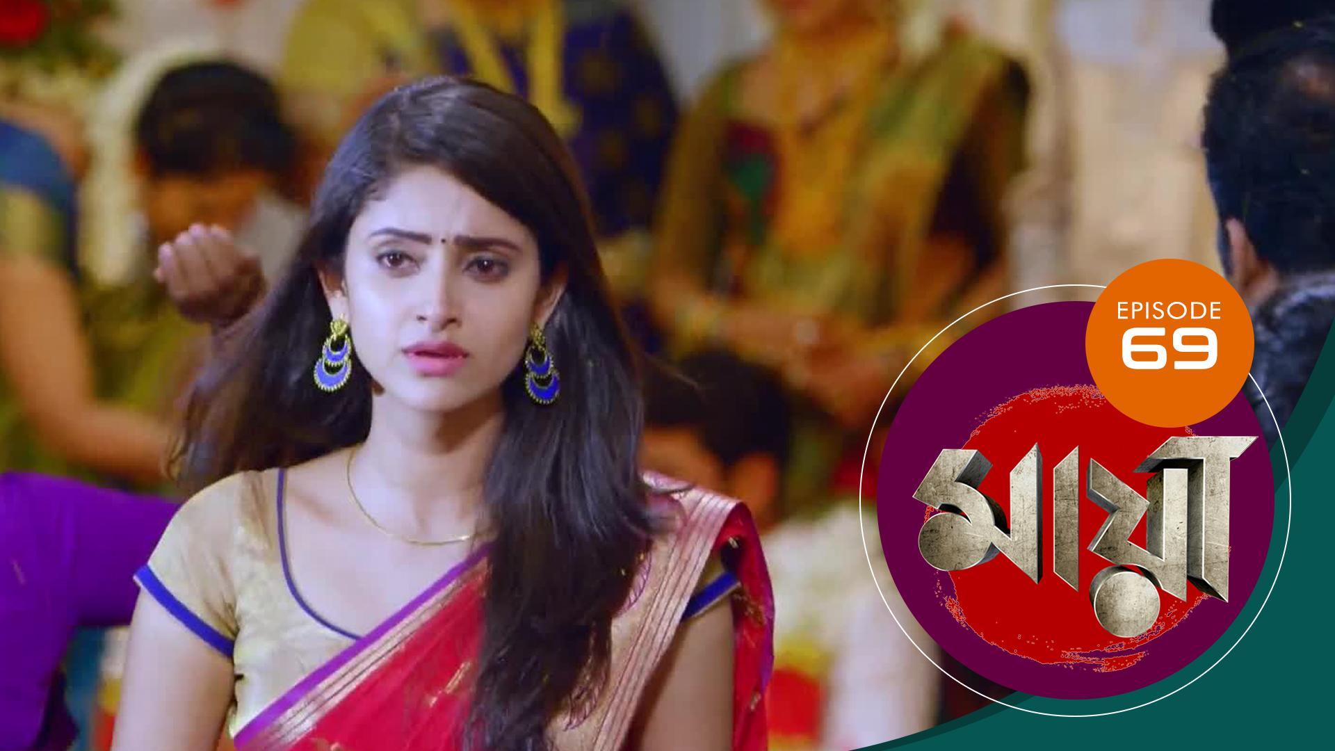 Watch maya only on Watcho