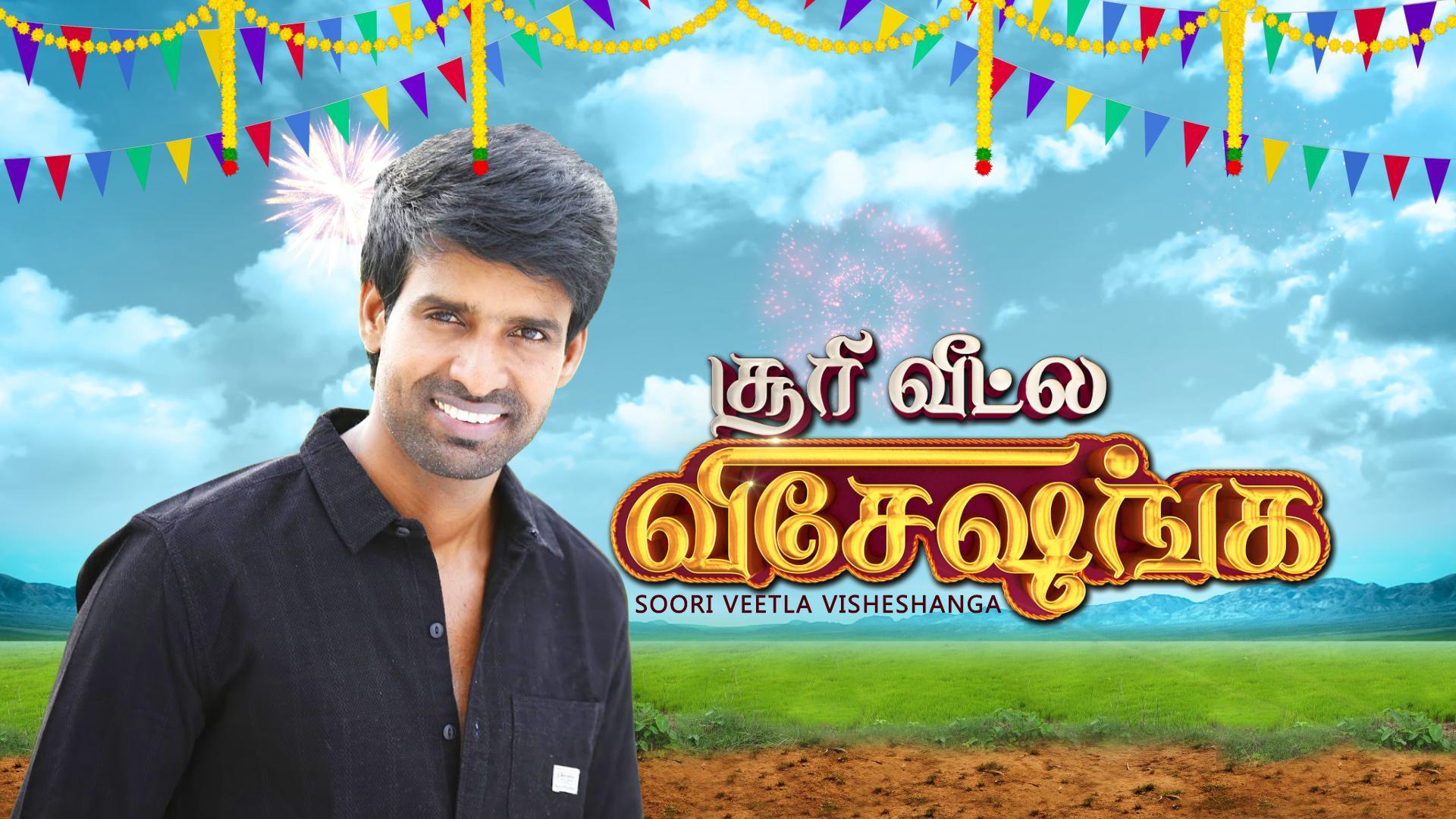 Watch deepavali-special-2019 only on Watcho