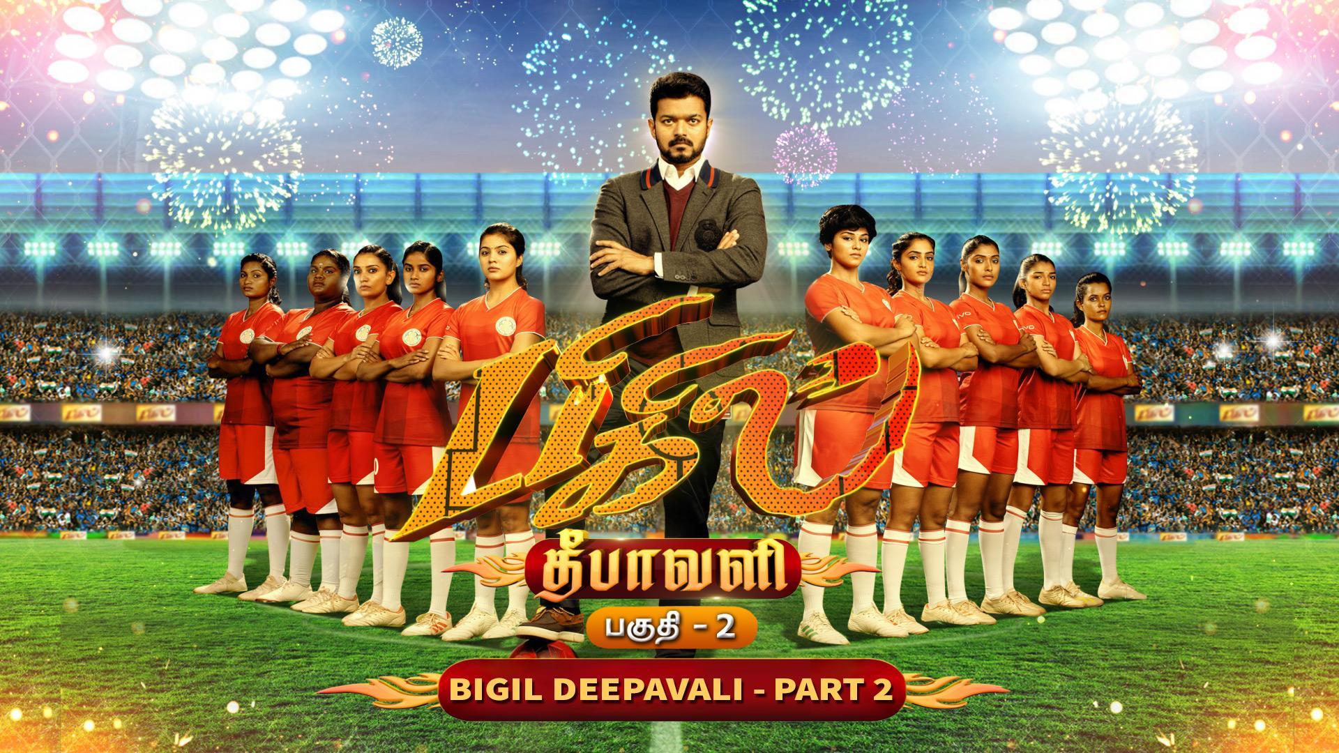 Watch deepavali-special-2019 only on Watcho