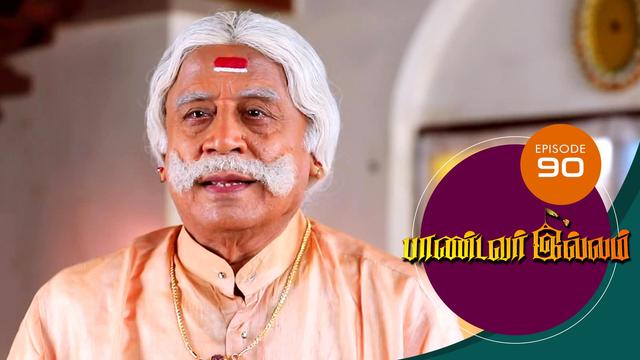 Watch Pandavar Illam (Episode ) Tamil serial online | Sun NXT