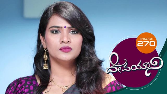 Watch Devayani (Episode ) Kannada serial online | Sun NXT