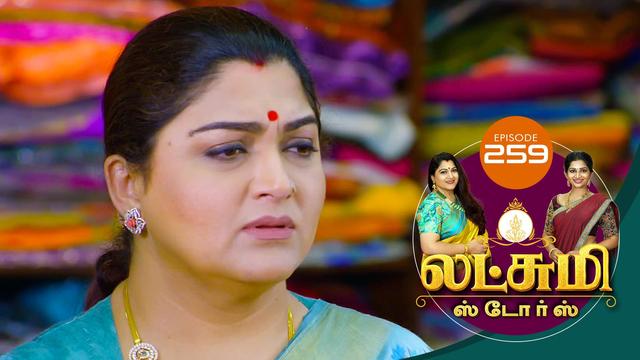 Watch Lakshmi Stores (Episode ) Tamil serial online | Sun NXT