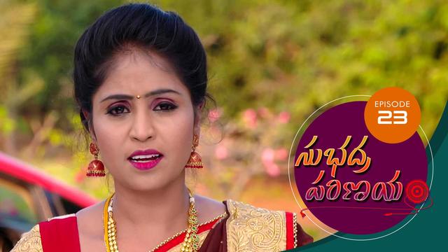 Watch Subhadra Parinayam (Episode ) Telugu serial online | Sun NXT