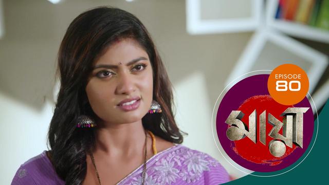 Watch Maya (Episode ) Bengali serial online | Sun NXT
