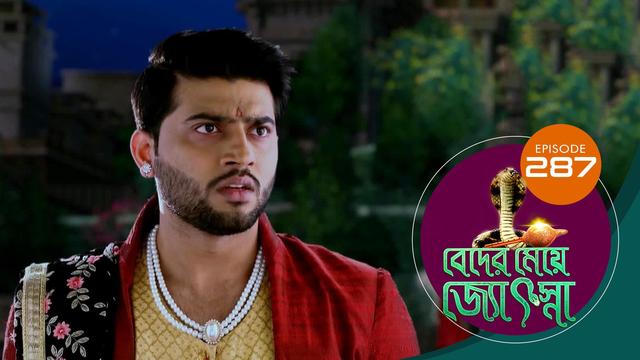 Watch Beder Meye Jyotsna (Episode ) Bengali serial online | Sun NXT
