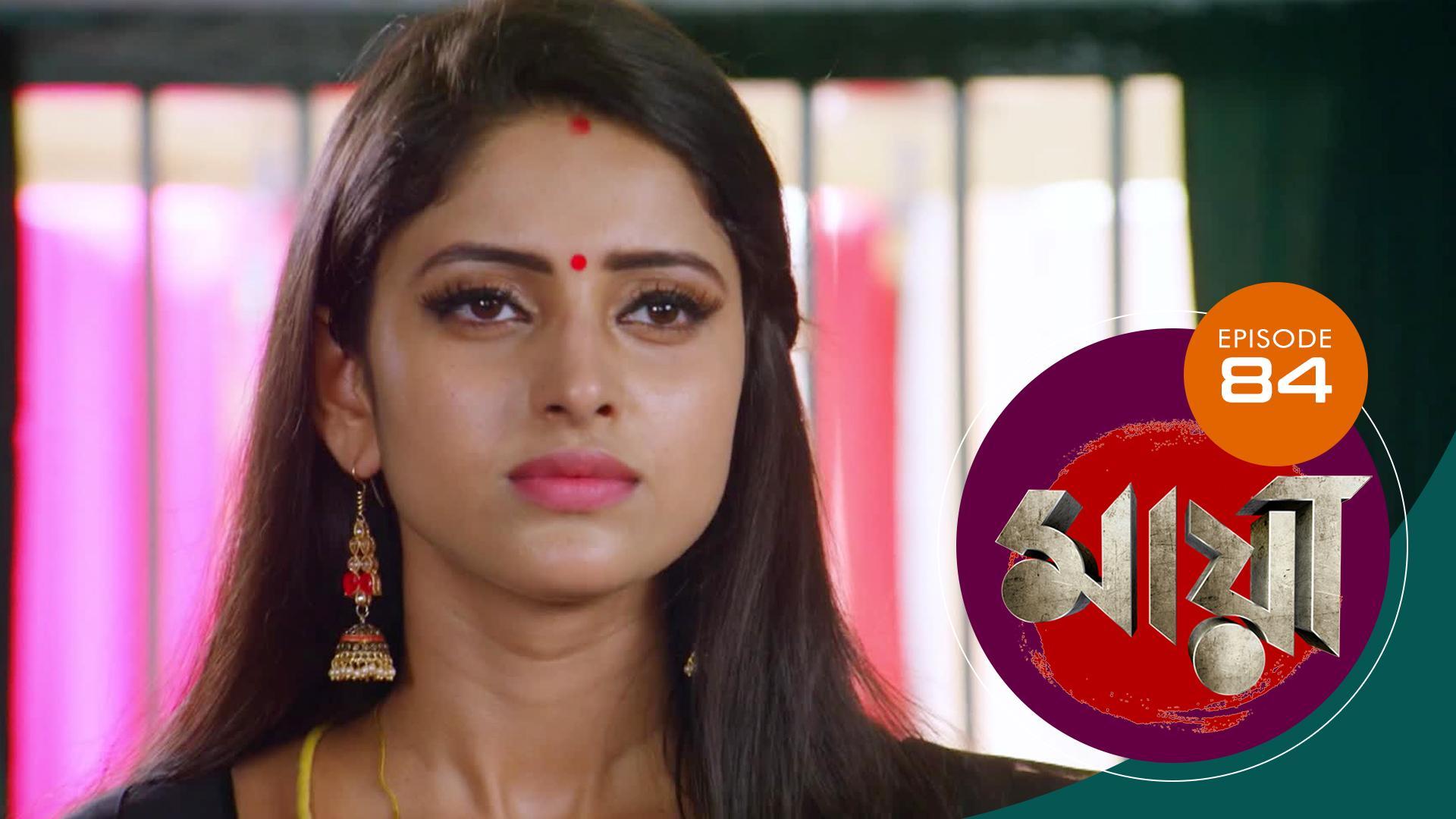 Watch maya only on Watcho