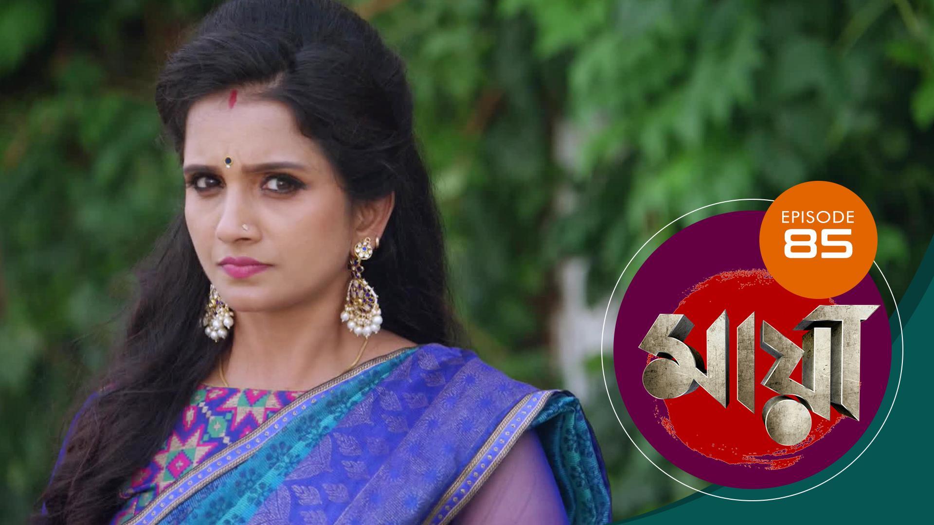 Watch maya only on Watcho