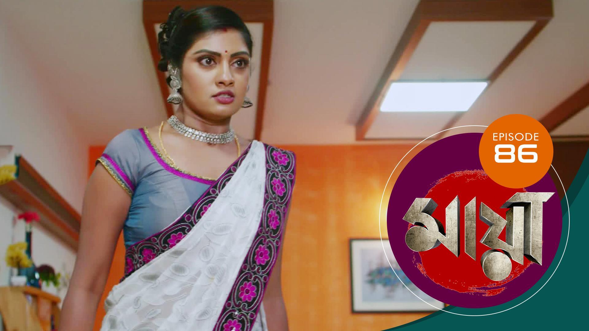 Watch maya only on Watcho